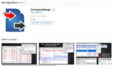 副業・フリーランスにおすすめのDiffツール8つを比較！無料で使えるものも紹介
