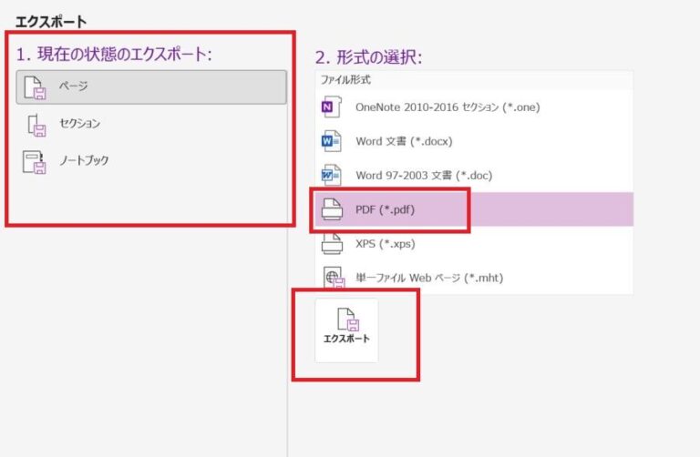 OneNoteでファイルを共有する方法【作成したノートをPDF化する手順とは？】