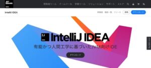 【2022年最新】Java開発がはかどる!おすすめのIDE(統合開発環境)5選