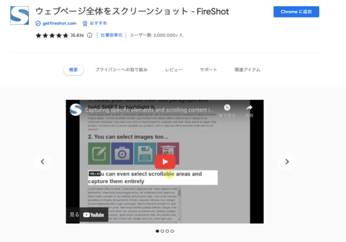 Chromeのおすすめ拡張機能まとめ！コーダーやWebライター向けに解説